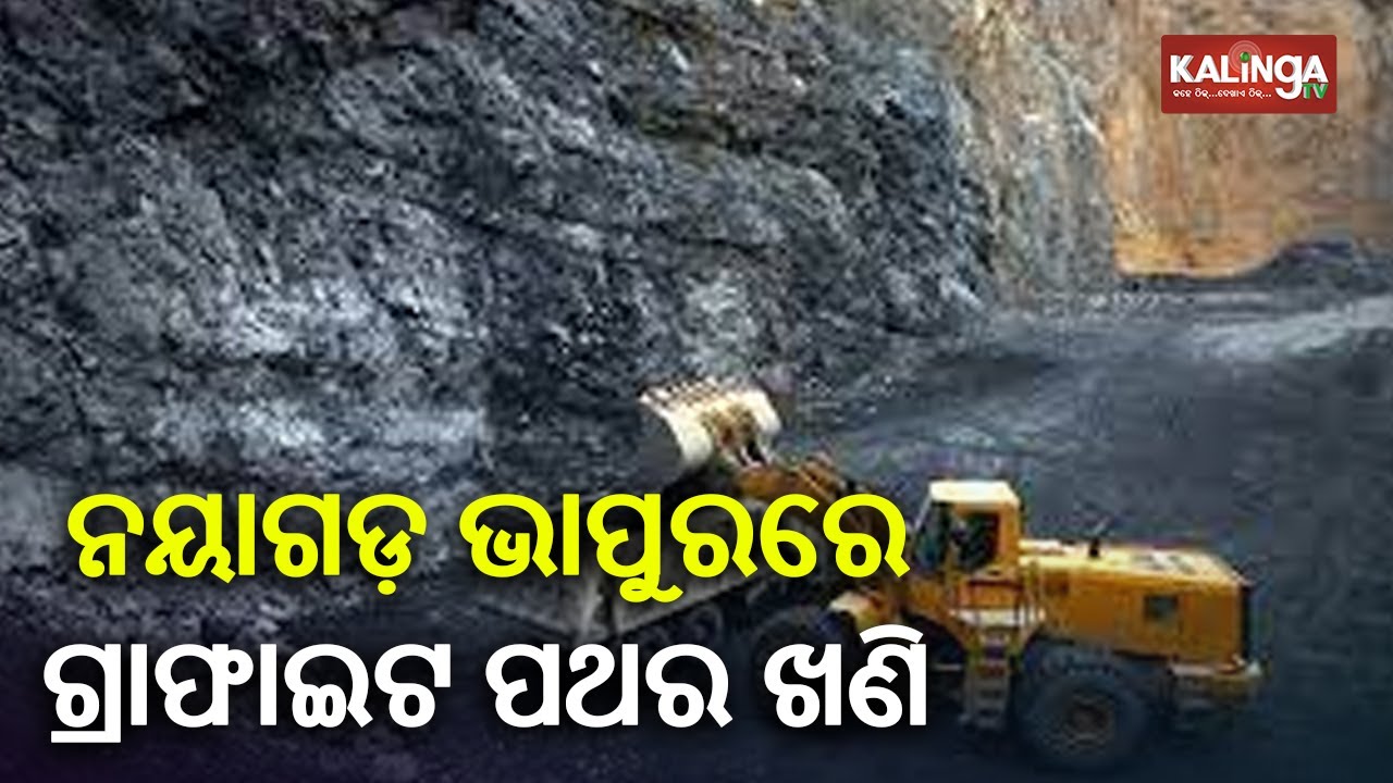 Graphite Ore Found In Nayagarh, Mining Process Begins || Kalinga TV ...