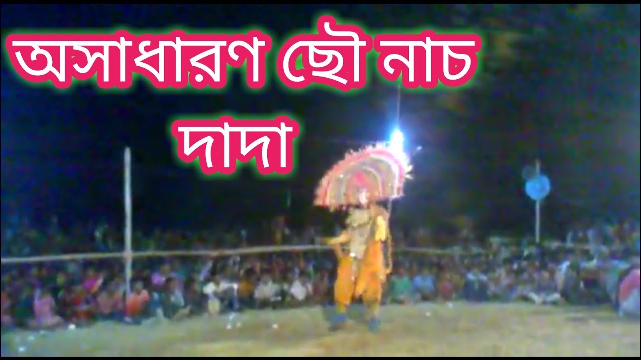 purulia || chaunach || chhau dance || heritage of purulia - YouTube