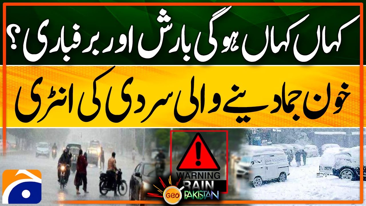 Rain in Pakistan - Snow in Pakistan - Weather Latest Updates | Geo ...