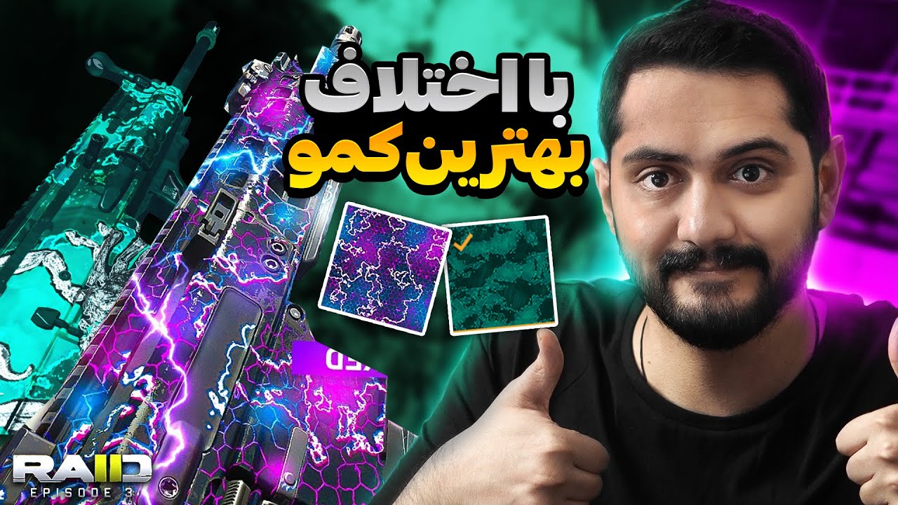 آموزش گرفتن بهترین کموی وارزون 2 | Warzone 2 Galvanic and Murk Camo ...