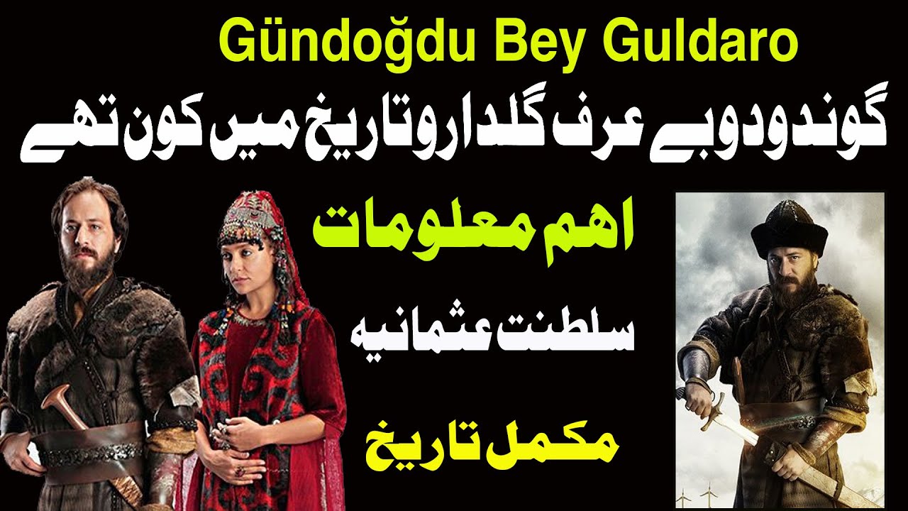 Who was Gündoğdu Bey - who was guldaro in dirilis ertugrul| Ertugral ...