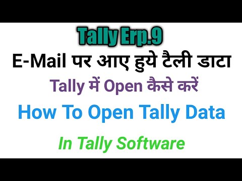 How To Open Tally Data In Tally Software! E-Mail wala data file zip ...