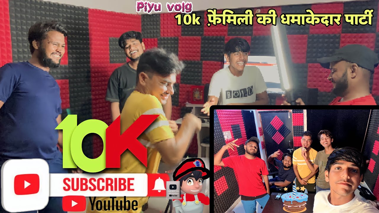 10k Subscribers कि धमाकेदार पार्टी 🥳 || Piyu Vlog || Jay Shree Ram - YouTube