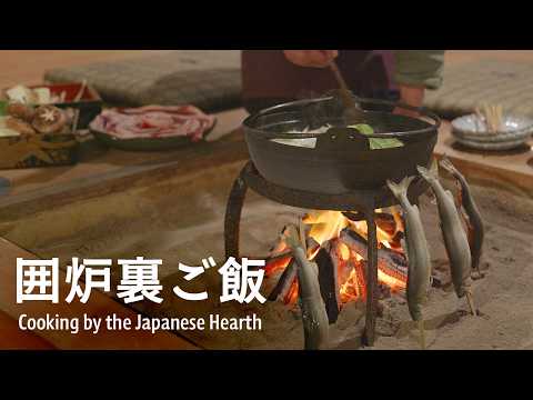 築160年古民家の暮らし | 暖かい囲炉裏を囲む夜
