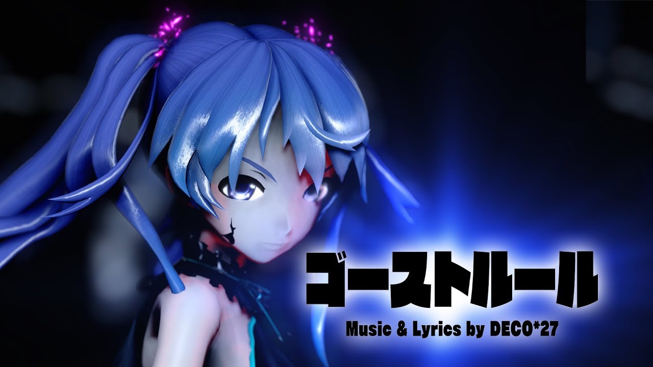 MMD PV - GHOST RULE / ゴーストルール - Hatsune Miku / 初音ミク - YouTube