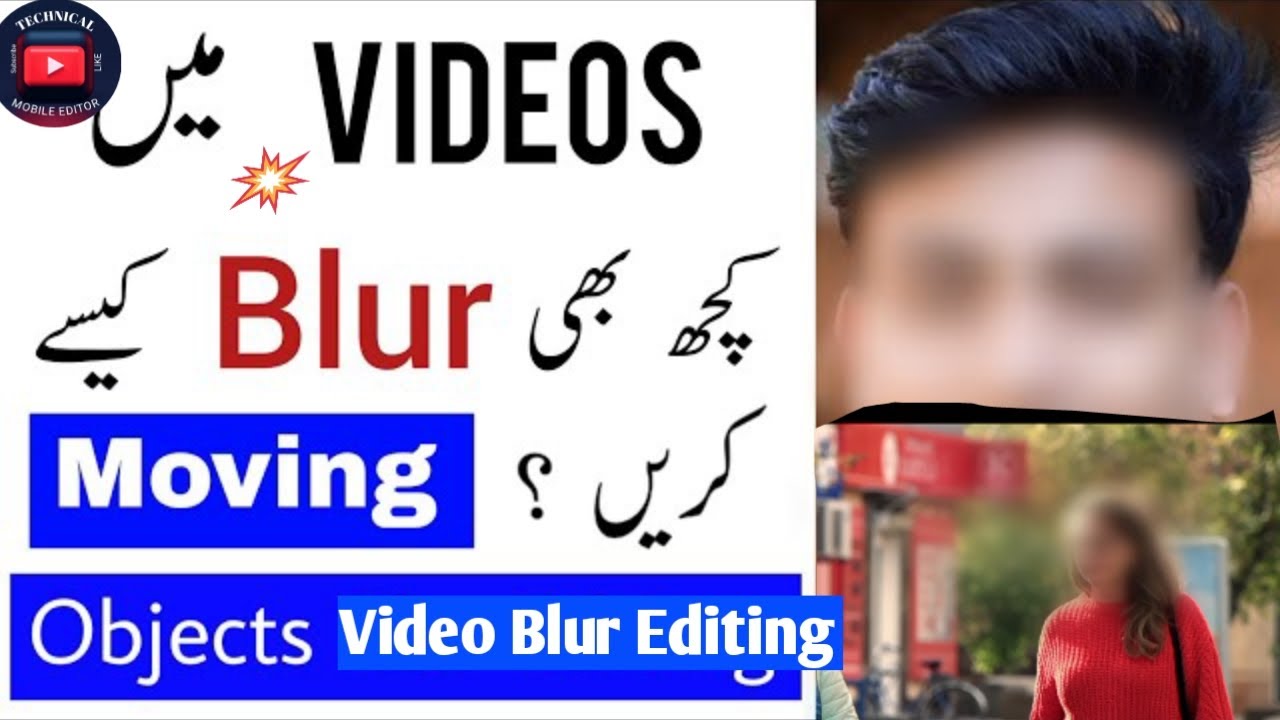 How To Blur Moving Objects In Video Complete Urdu Tutorial Video Me How To Blur Moving Objects In Video Complete Urdu Tutorial Video Me