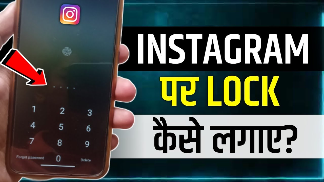 Instagram Par Lock Kaise Lagaye | Instagram me lock kaise lagaye ...