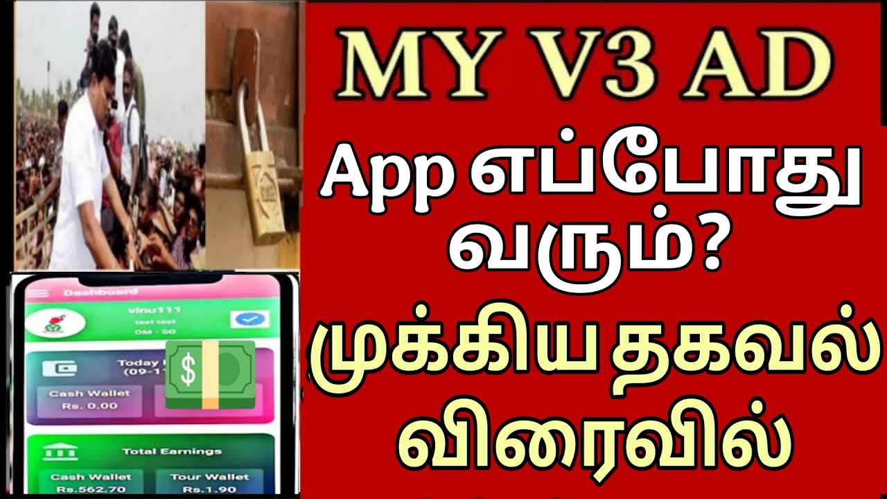 MY V3 AD New Update ? MY V3 ADS New Update| My V3 MD Channel - YouTube
