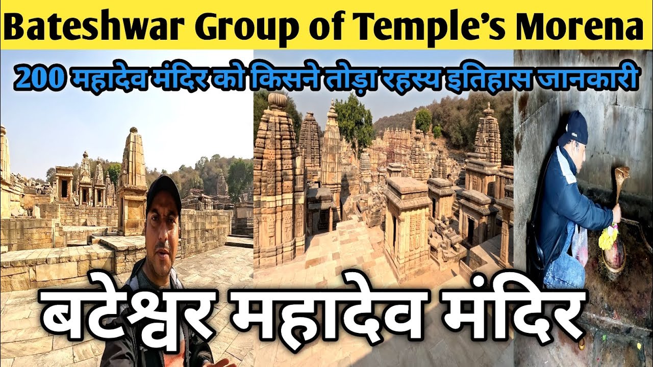 Bateshwar Temple || Bateshwar Mandir Morena || Bateshwar dham || Morena ...