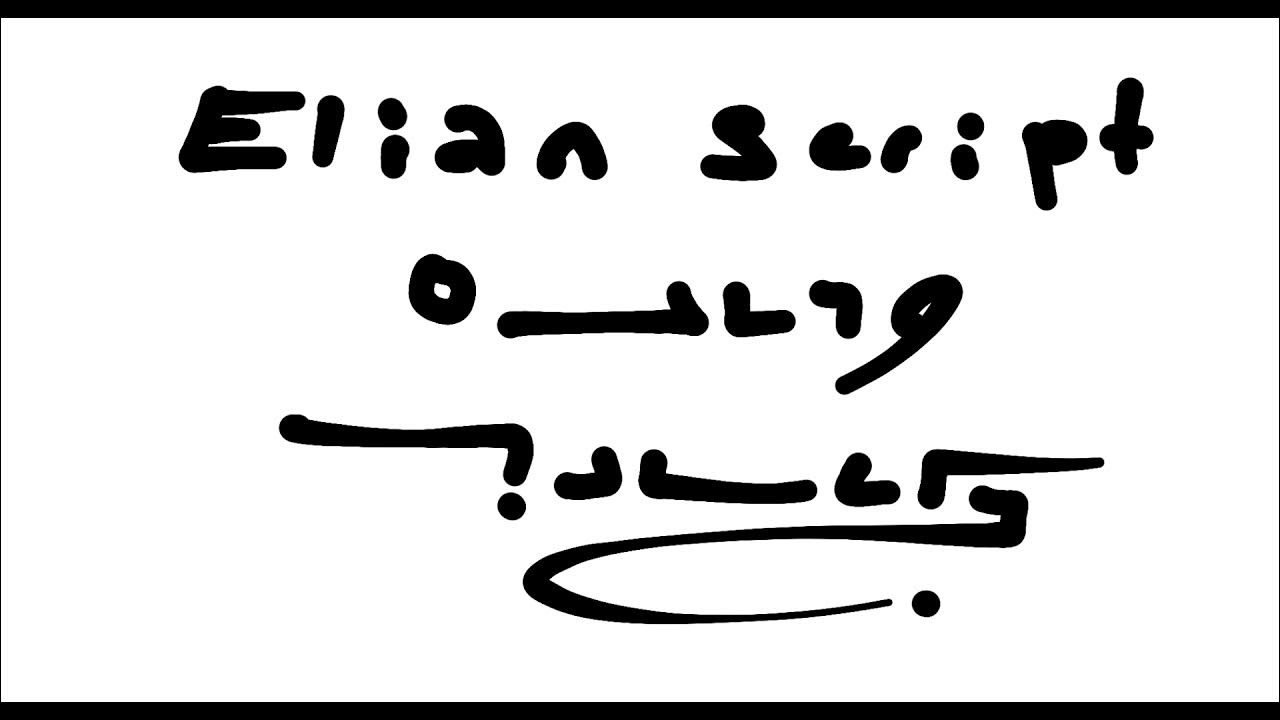Elian Script - Lesson 2 - YouTube