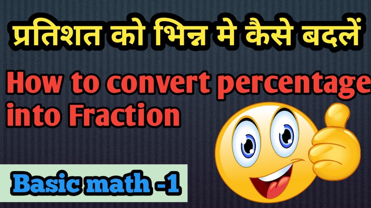 How To Convert Percentage Into Fraction Percentage Ko Fraction Me how-to-convert-percentage-into-fraction-percentage-ko-fraction-me