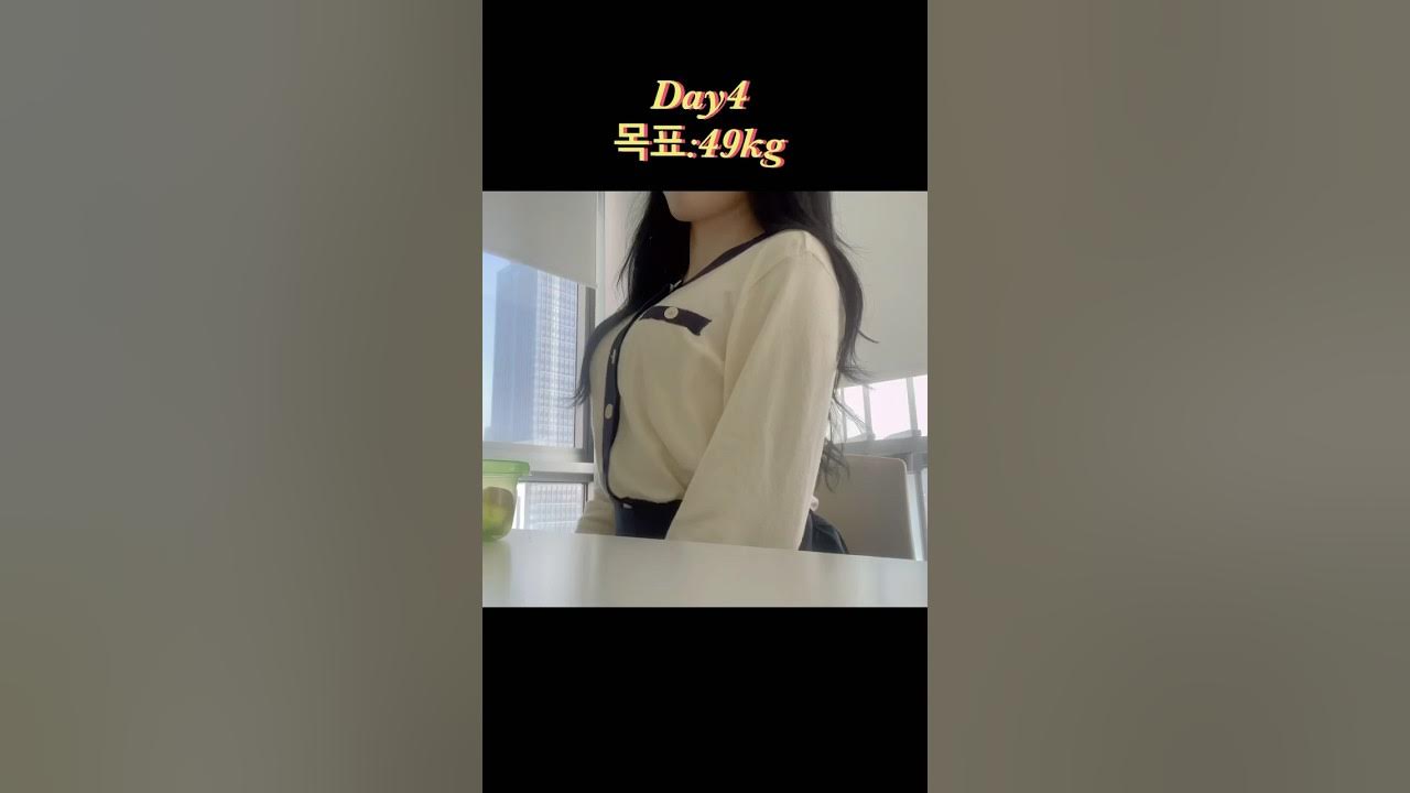 다이어트 Day4 - YouTube