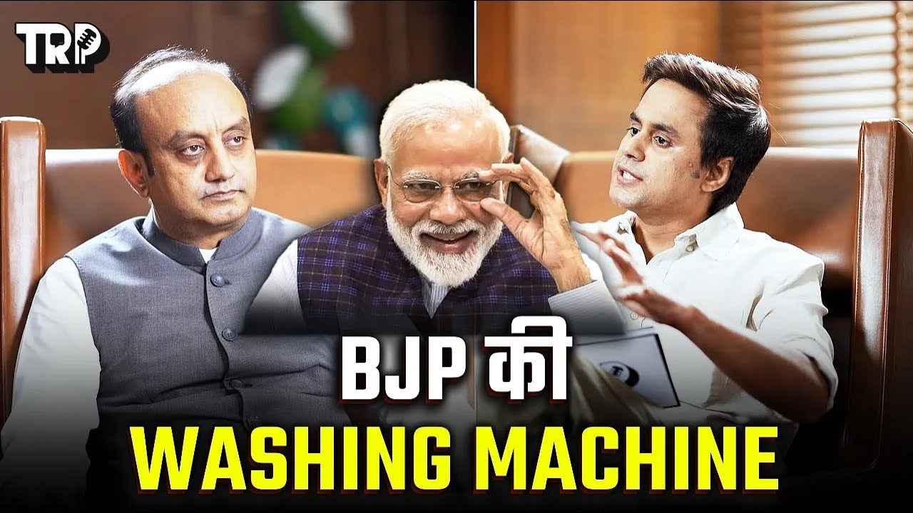 BJP की Washing Machine। The Raunac Podcast।🎙️ Rj Raunak - YouTube