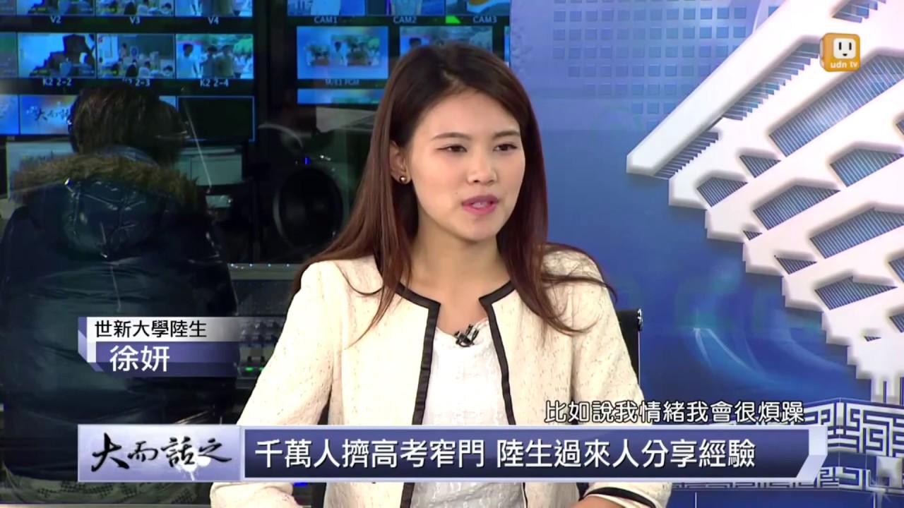 Guest, Taiwan TV interview program China Talk - YouTube
