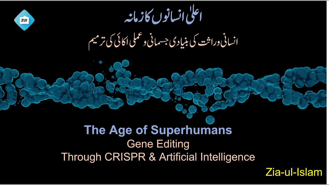 The age of superhuman | Gene editing | Zia-ul-Islam - YouTube