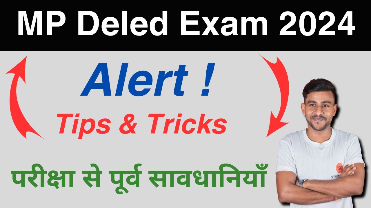 deled ki taiyari kaise karein ? How to prepare for deled exam ? mp ...