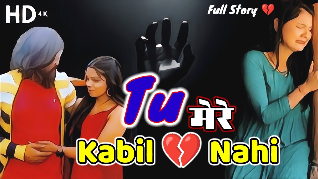 Tu Mere Kabil Nahi | Full Sad Story | Purnima Pandey Sakshi Singh Rocky | Very Emotional Song ...