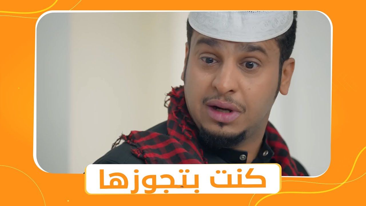 شباب البومب 10 آداء درامي رائع من عامر لما عرف أن البنت اللي بيحبها هتتجوز واحد تاني 😥💔 Youtube