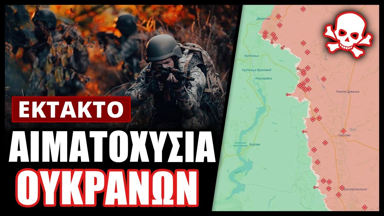 Έκτακτο! Οι Ρώσοι κατέλαβαν 2 στρατηγικά χωριά στο Λουγκάνσκ και στο ...