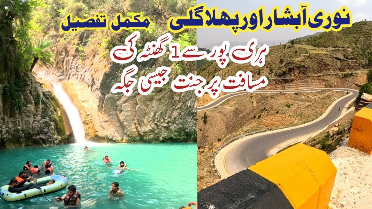 Noori waterfall Haripur complete guide 2023 | Part 1| Noori Waterfall ...