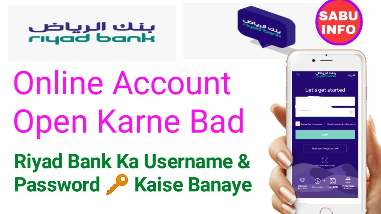 How To Make Riyad Bank Username Or Password || Riyad Bank Ka New ...