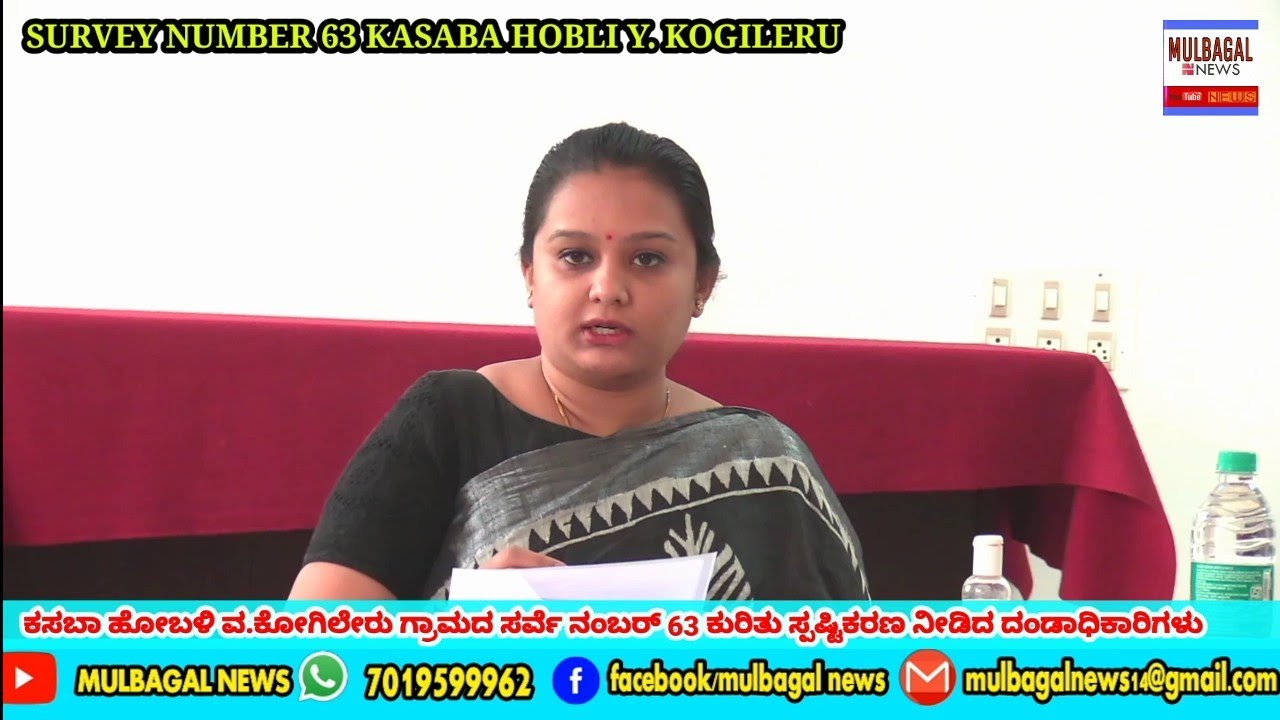 MULBAGAL KASABA Y.KOGILERU GOMALA LAND ISSUE CLARIFICATION BY TAHSILDAR ...