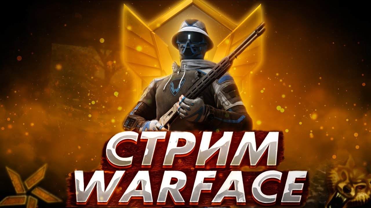 Стрим Варфейс | покоряемся вечернему РМ ︎бусту в никуда #shorts #warface #варфейс - YouTube