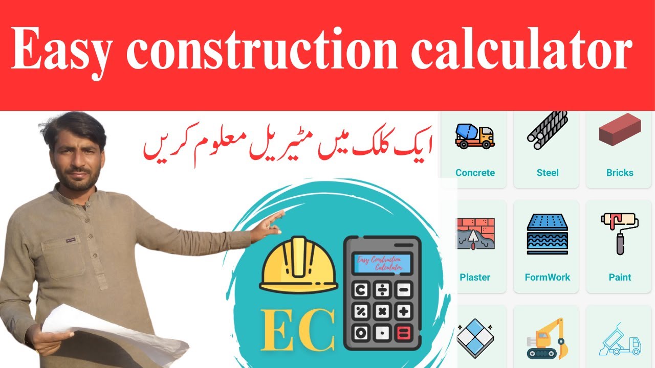 Easy Construction calculator App | Material calculation app - YouTube