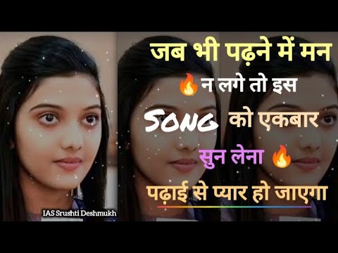 🎯Motivational song for upsc🔥| हम अपना नजरिया रखते हैं | Motivational video#upscmotivation#viralvideo