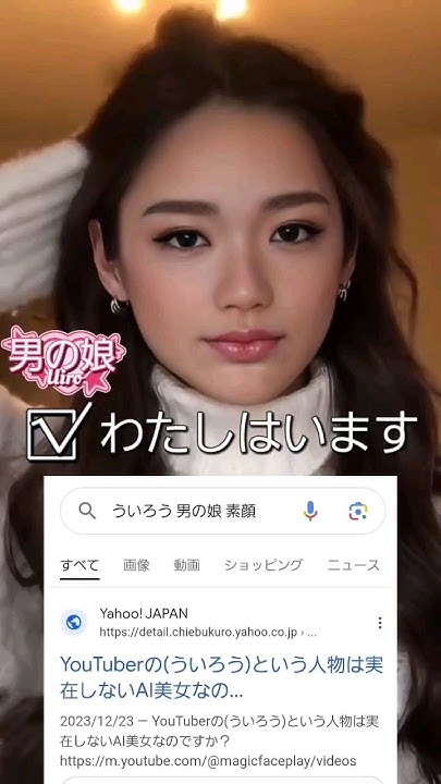 🔥酷いデマを流されて被害を受けています☠️ #ういろう #男の娘 #素顔 #Yahoo知恵袋 #ユーチューバー #YouTuber #shorts - YouTube