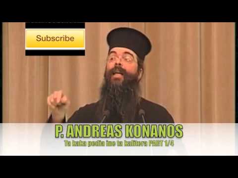P. ANDREAS KONANOS kaka pedia ine ta kalitera PART 1/4 π.Αντρέα Κονάνο ...