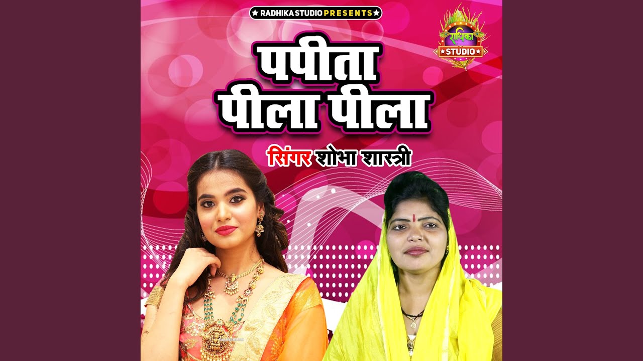 Papita Pila Pila - YouTube