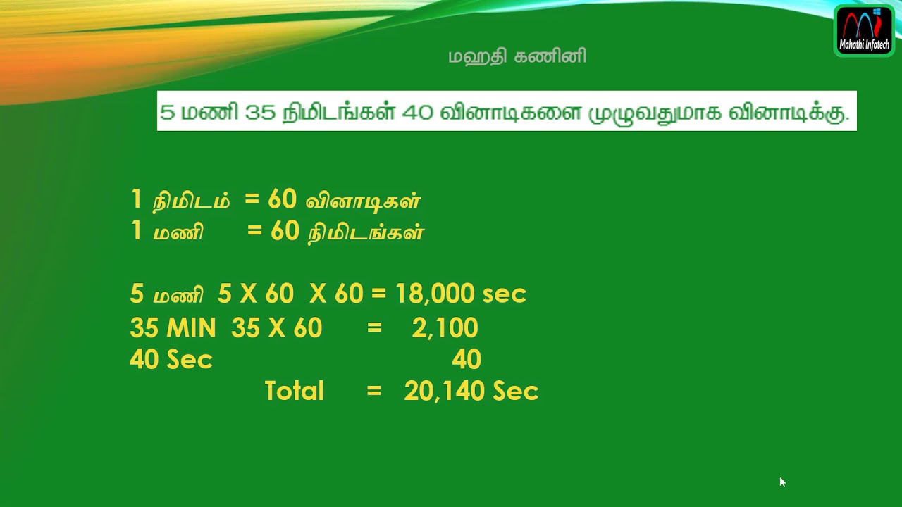 TN State Board 6th Std Maths Term 2 Measurement Part 3 tn-state-board-6th-std-maths-term-2-measurement-part-3