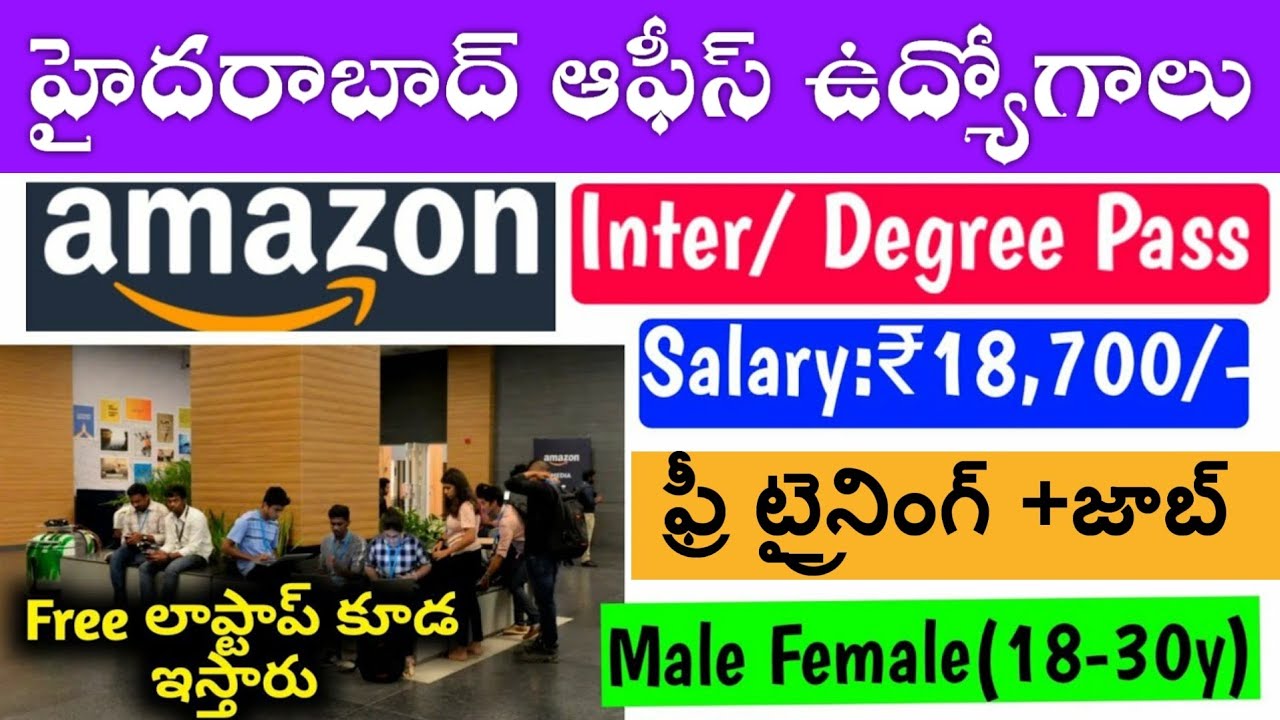 హైదరాబాద్ Amazon job recruitment | latest Hydrabad jobs telugu | free ...