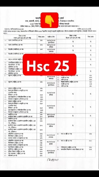 hsc 25 batch new routine 😱😱 #exam #routine #hsc25 #hsc #study #bdexam # ...
