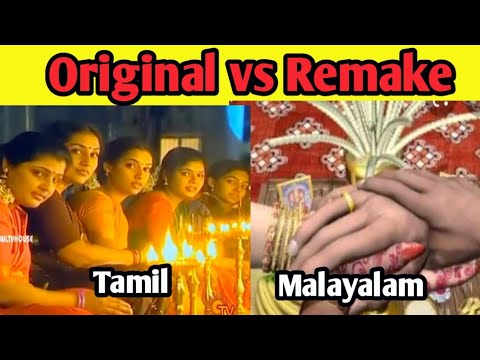 Tamil Metti Oli Serial vs Malayalam Minnukettu serial - YouTube