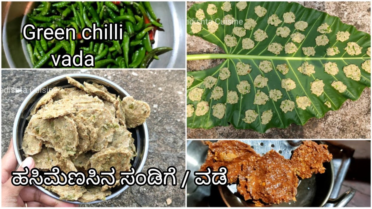 Traditional style Spicy chilli sendige | ಮೆಣಸಿನ ಸೆಂಡಿಗೆ | Uddina ...