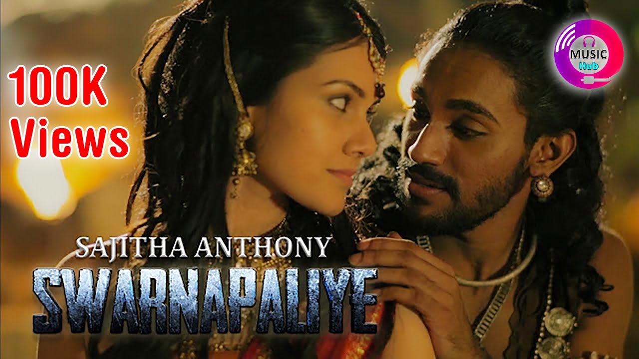 Swarnapaliye Lyrics with Sajitha Anthony ft Sanuka #MusicHub - YouTube