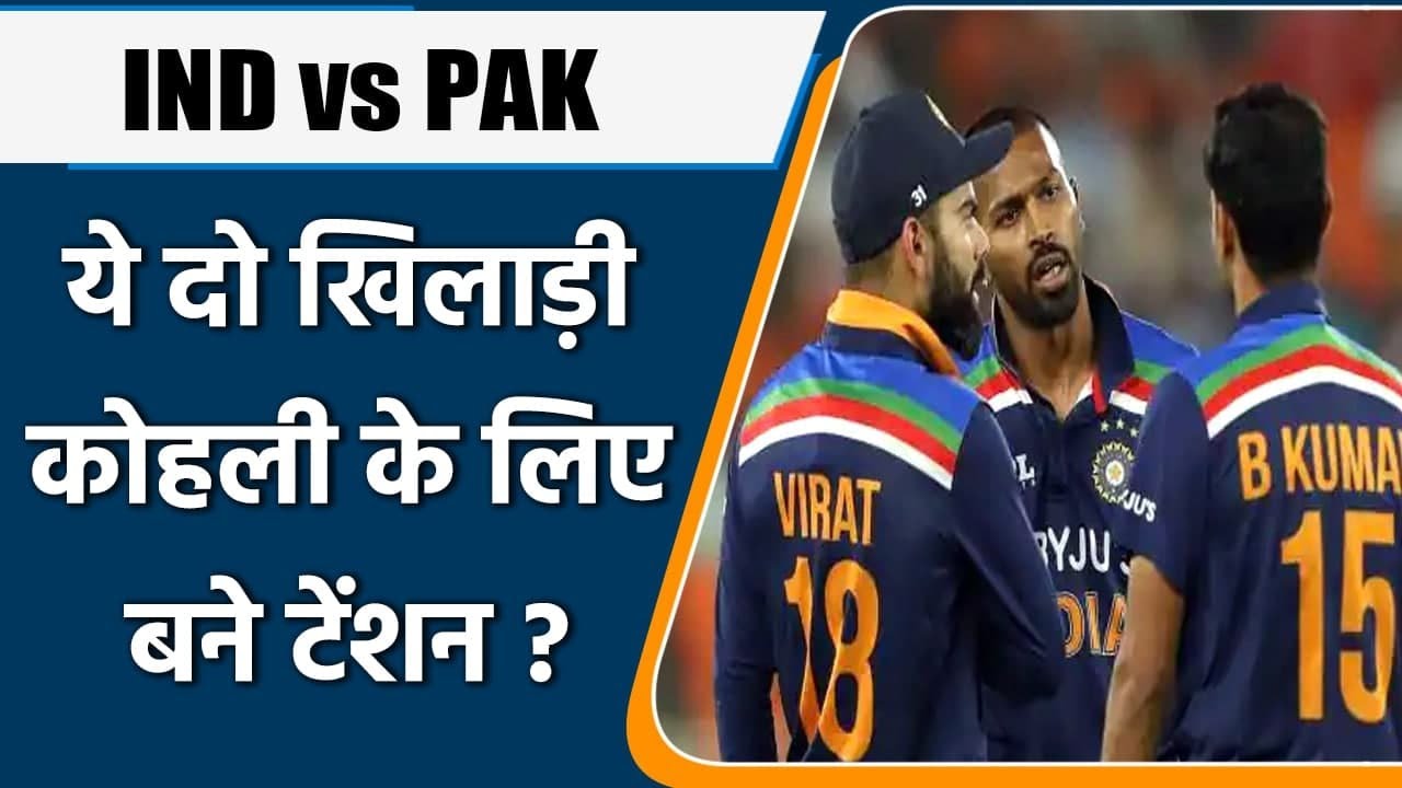 T20 WC 2021: Parthiv Patel ने इन दो खिलाड़ियों को Virat Kohli के लिए ...