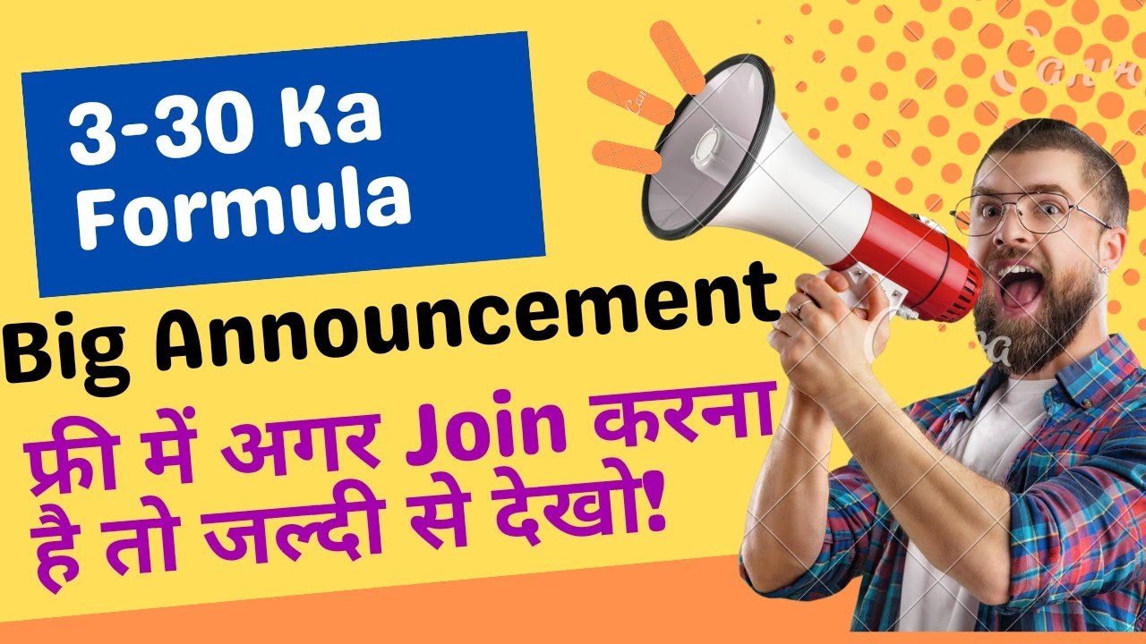 3 30 Ka Formula big annoucement || 3 30 ka formula ab hoga free || Bnn ...