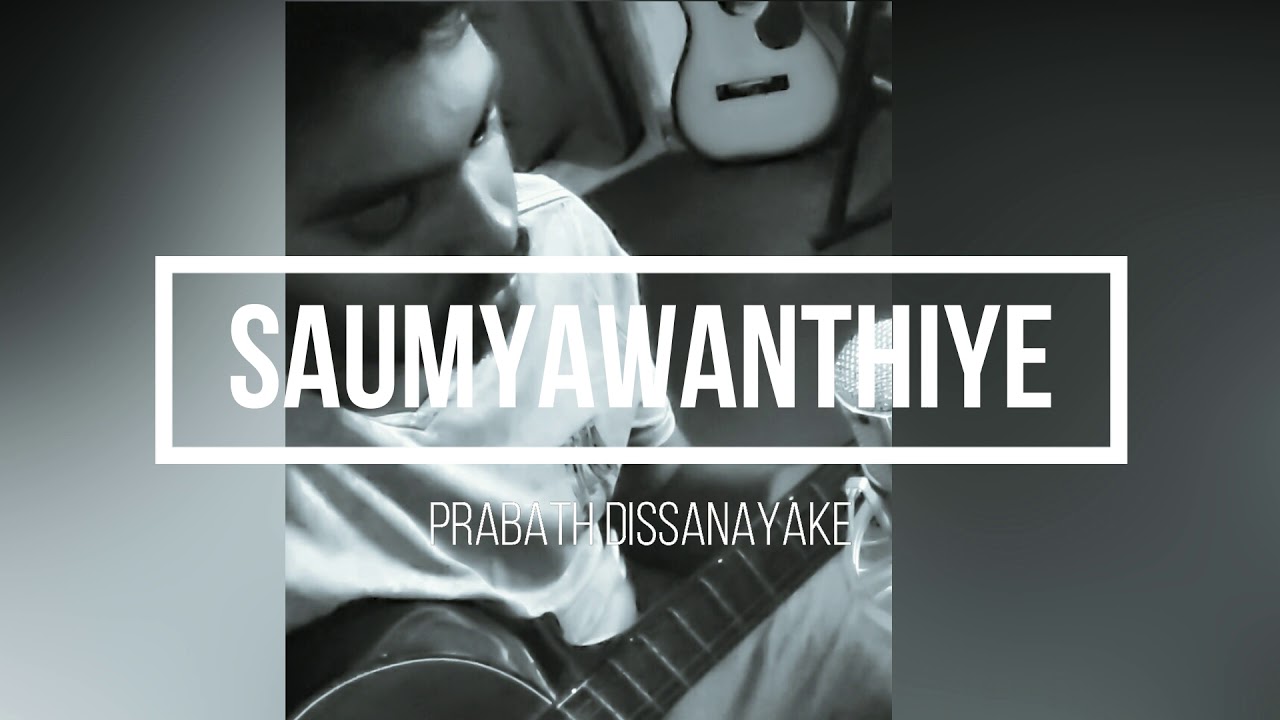 Saumyawanthiye Sitha Sanasana | සෞම්යවන්තියේ සිත සනසනා | Janaka Wickramasinghe | Prabath ...