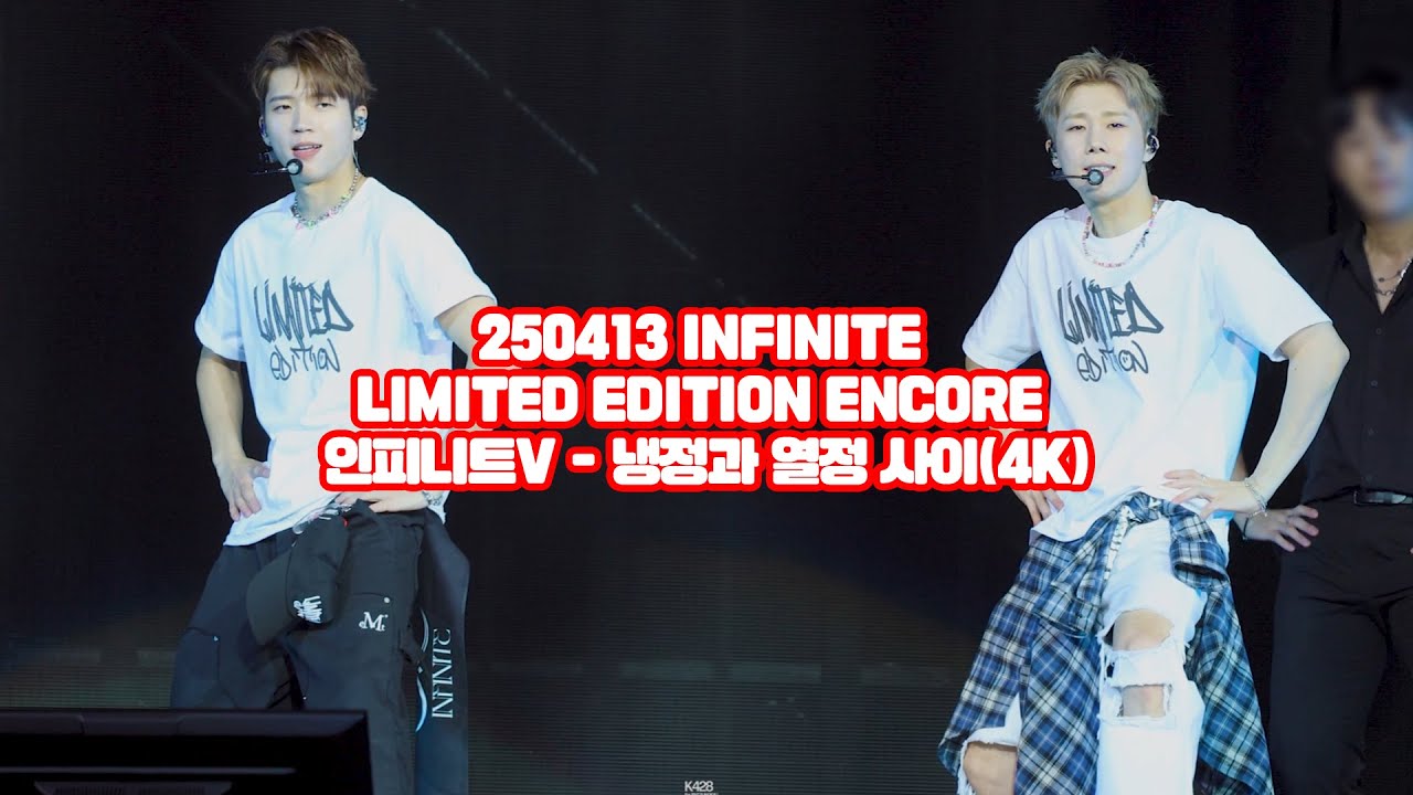 250413 INFINITE LIMITED EDITION ENCORE - 인피니트V 냉정과 열정 사이(4K) - YouTube