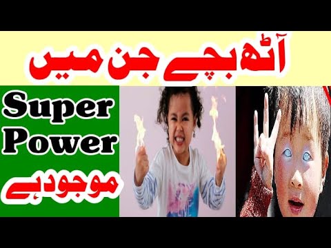 8 KIDS WITH REAL SUPERPOWERS You Won't Believe | list of superpowers ...