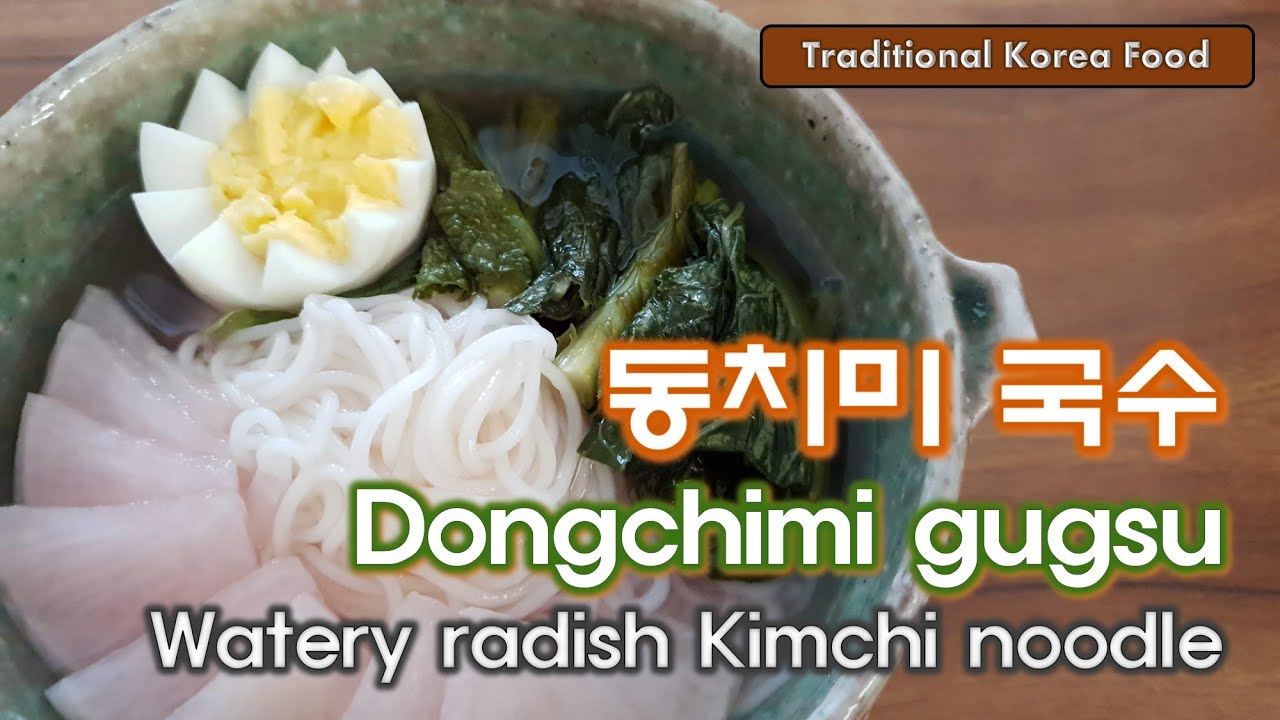 동치미 국수 Dongchimi gugsu / Dongchimi noodle - YouTube