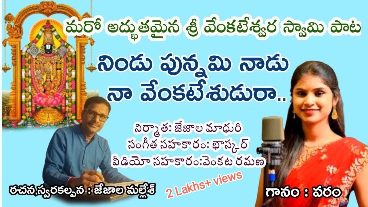Nindu Punnami Naadu Naa Venkateshudura! by Mallesh Jejala! Varam ...