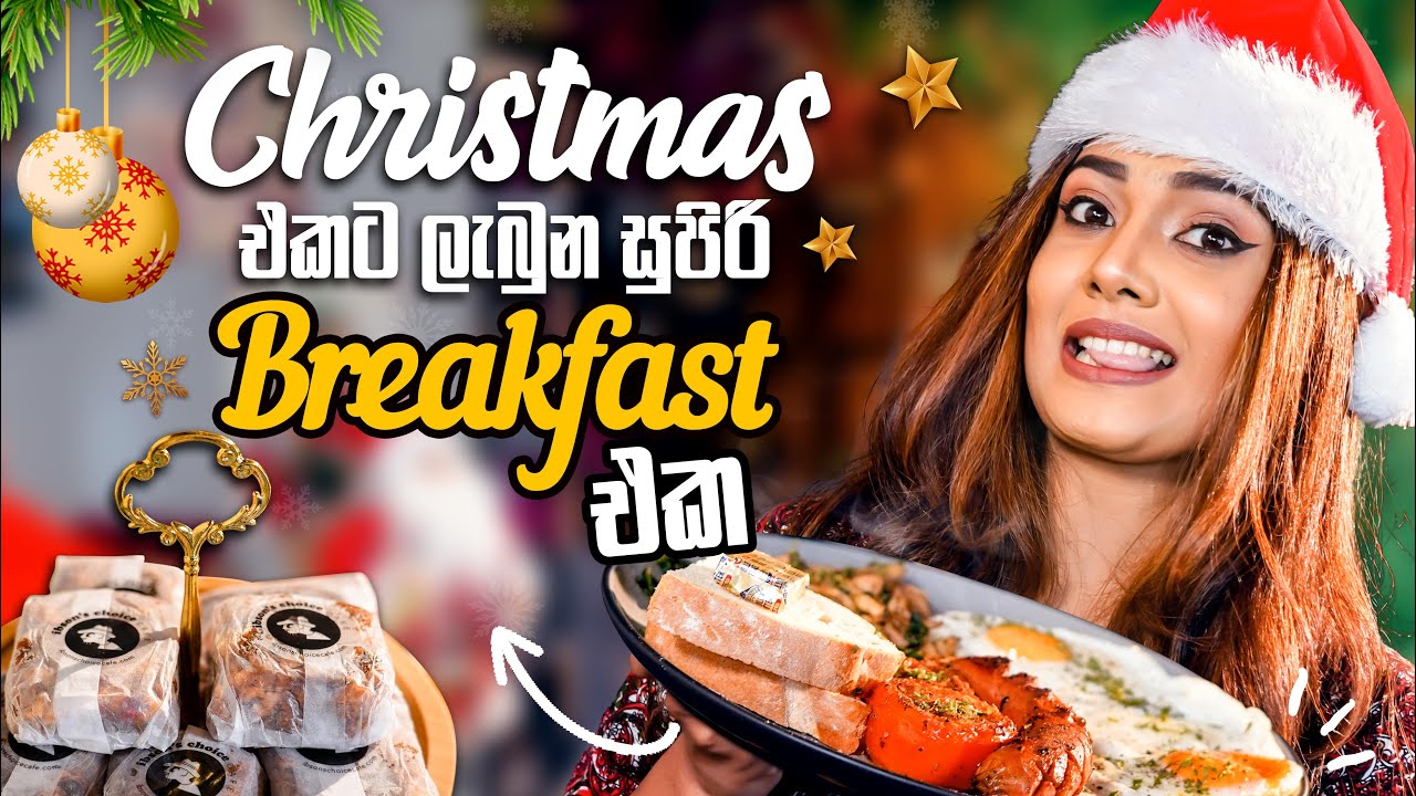 Christmas එකට ලැබුන සුපිරි Breakfast එක | Colombo Food Guide | Ibson's ...