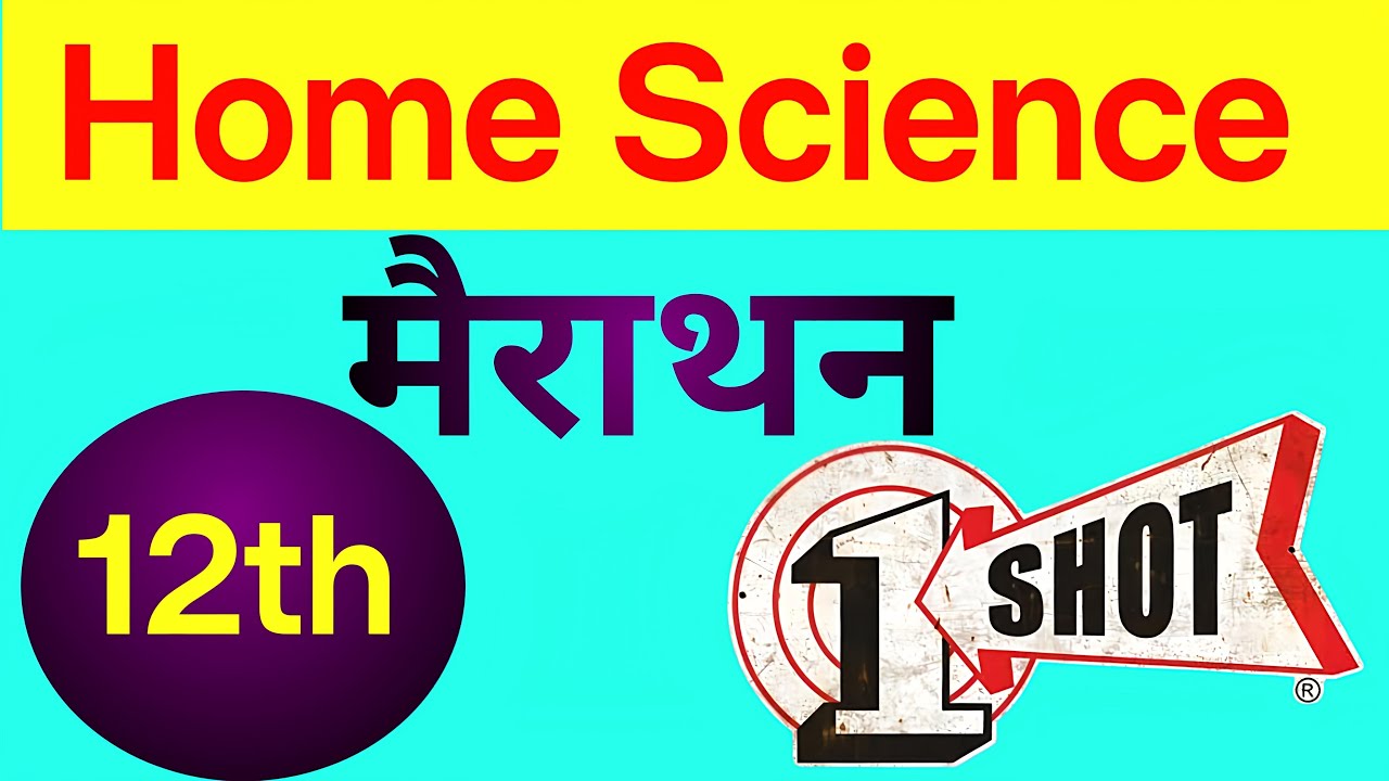 Class 12th Home Science गृह विज्ञान OneShot Notes MCQ Sample Paper ...