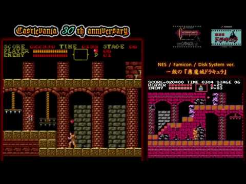 悪魔城ドラキュラ(初代) - 30周記念バージョン