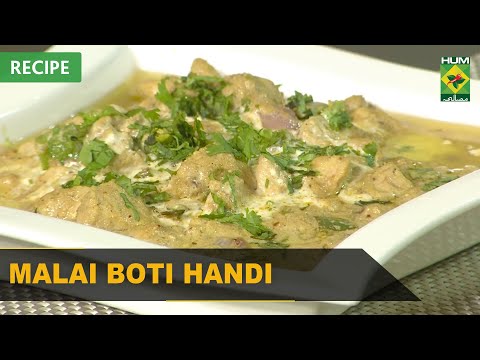 Malai Boti Handi Recipe | Lazzat | Samina Jalil | 02 Sep 2022 | Masala ...