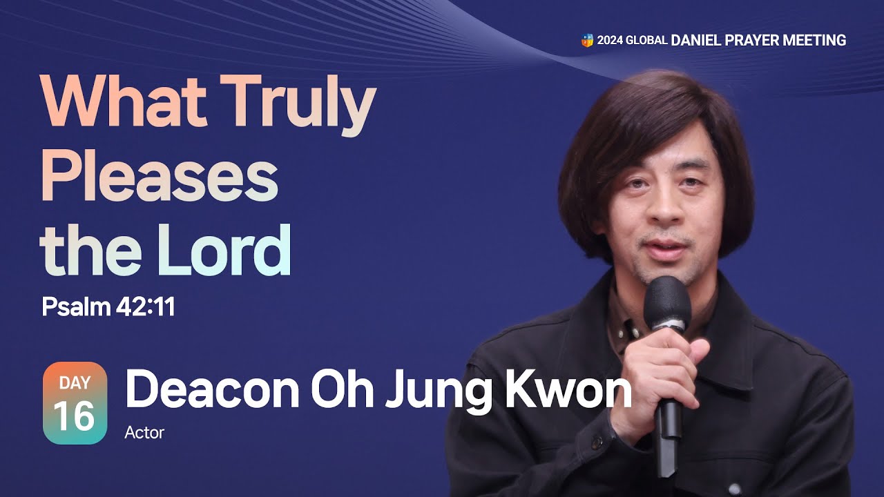 [2024 GLOBAL DANIEL PRAYER MEETING DAY16] What Truly Pleases the Lord - Deacon Oh Jung Kwon ...
